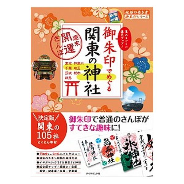 著者名：ダイヤモンド・ビッグ社出版社名：ダイヤモンド・ビッグ社発売日：2017年01月商品状態：良い※商品状態詳細は商品説明をご確認ください。