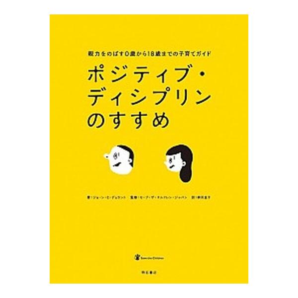 著者名：ジョ−ン・Ｅ．デュラント、柳沢圭子出版社名：明石書店発売日：2009年05月商品状態：良い※商品状態詳細は商品説明をご確認ください。