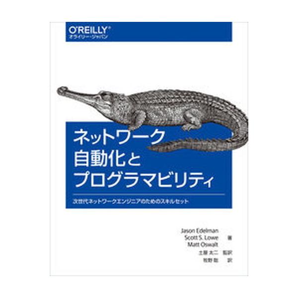 著者名：ジェイソン・エーデルマン、スコット・Ｓ．ロウ出版社名：オライリ−・ジャパン発売日：2022年02月21日商品状態：非常に良い※商品状態詳細は商品説明をご確認ください。