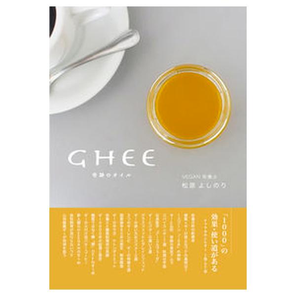 著者名：松原よしのり出版社名：ｎａｔｕ　ｒａｖｉａ発売日：2021年10月06日商品状態：非常に良い※商品状態詳細は商品説明をご確認ください。
