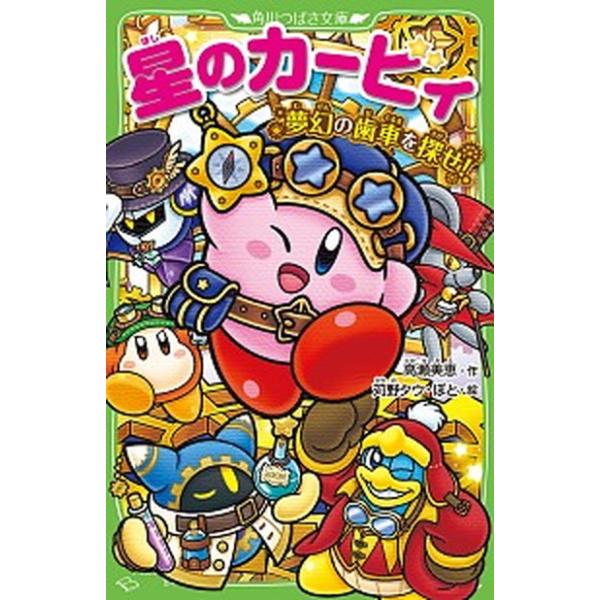 著者名：高瀬美恵、苅野タウ出版社名：ＫＡＤＯＫＡＷＡ発売日：2020年03月14日商品状態：良い※商品状態詳細は商品説明をご確認ください。
