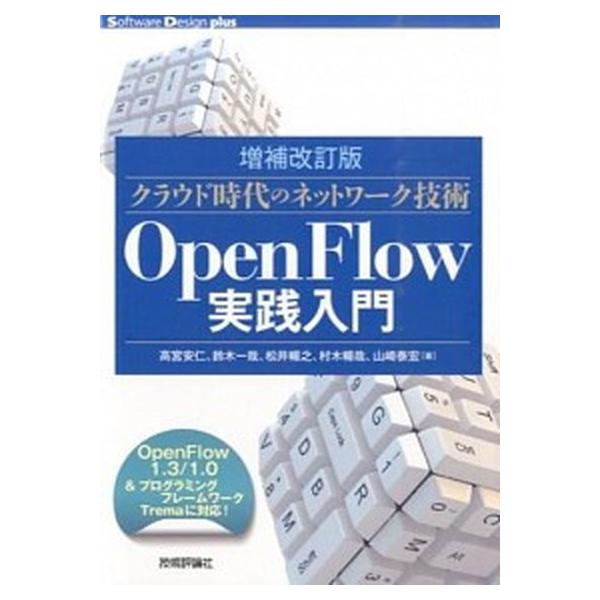 著者名：高宮安仁、鈴木一哉出版社名：技術評論社発売日：2016年03月商品状態：非常に良い※商品状態詳細は商品説明をご確認ください。