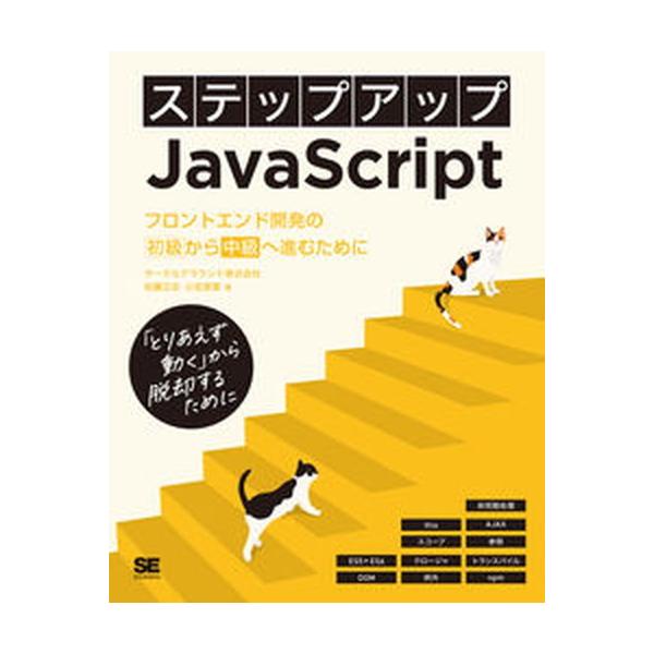 著者名：サークルアラウンド、佐藤正志出版社名：翔泳社発売日：2022年01月14日商品状態：非常に良い※商品状態詳細は商品説明をご確認ください。