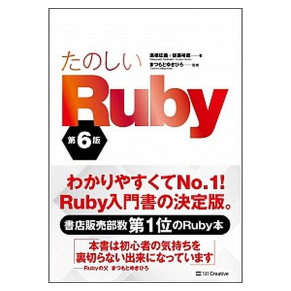 著者名：高橋征義、後藤裕蔵出版社名：ＳＢクリエイティブ発売日：2019年03月22日商品状態：非常に良い※商品状態詳細は商品説明をご確認ください。