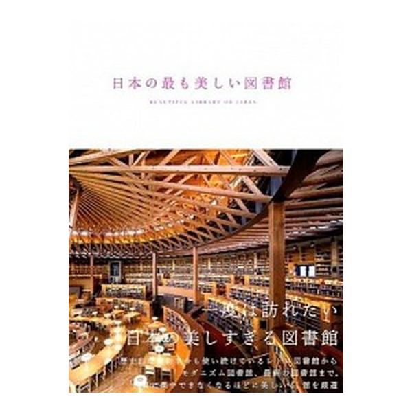 著者名：立野井一恵出版社名：エクスナレッジ発売日：2015年05月商品状態：良い※商品状態詳細は商品説明をご確認ください。