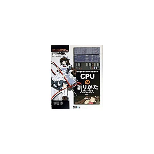 著者名：渡波郁出版社名：マイナビ出版発売日：2003年09月商品状態：非常に良い※商品状態詳細は商品説明をご確認ください。
