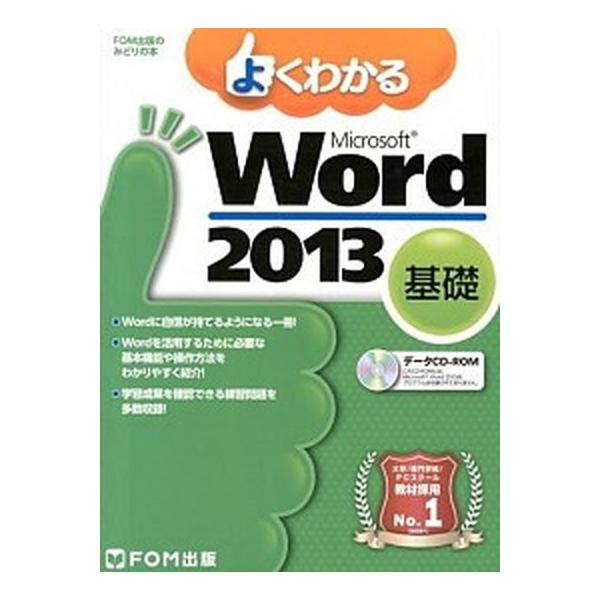 著者名：富士通エフ・オー・エム出版社名：富士通エフ・オ−・エム発売日：2013年03月商品状態：良い※商品状態詳細は商品説明をご確認ください。