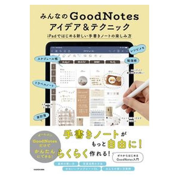 著者名：出版社名：KADOKAWA発売日：2022-10-26商品状態：非常に良い※商品状態詳細は商品説明をご確認ください。
