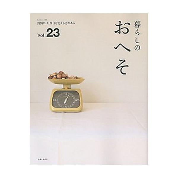 著者名：編集:主婦と生活社出版社名：主婦と生活社発売日：2017年01月30日商品状態：良い※商品状態詳細は商品説明をご確認ください。