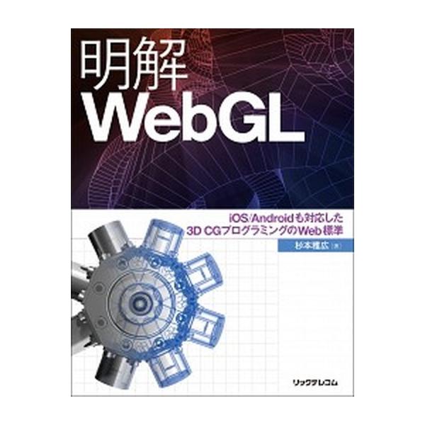 著者名：杉本雅広出版社名：リックテレコム発売日：2015年05月商品状態：非常に良い※商品状態詳細は商品説明をご確認ください。
