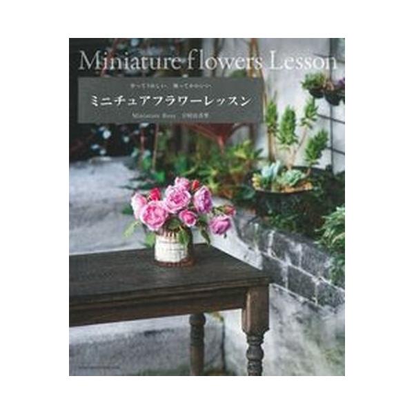 著者名：宮崎由香里出版社名：主婦の友社発売日：2019年07月10日商品状態：良い※商品状態詳細は商品説明をご確認ください。