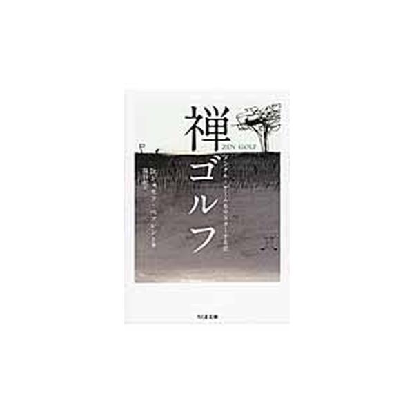 著者名：ジョセフ・ペアレント、塩谷紘出版社名：筑摩書房発売日：2012年09月10日商品状態：非常に良い※商品状態詳細は商品説明をご確認ください。