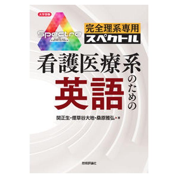 著者名：関正生、煙草谷大地出版社名：技術評論社発売日：2019年11月21日商品状態：良い※商品状態詳細は商品説明をご確認ください。