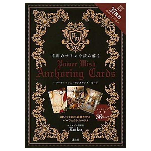 著者名：Ｋｅｉｋｏ出版社名：講談社発売日：2018年03月08日商品状態：良い※商品状態詳細は商品説明をご確認ください。