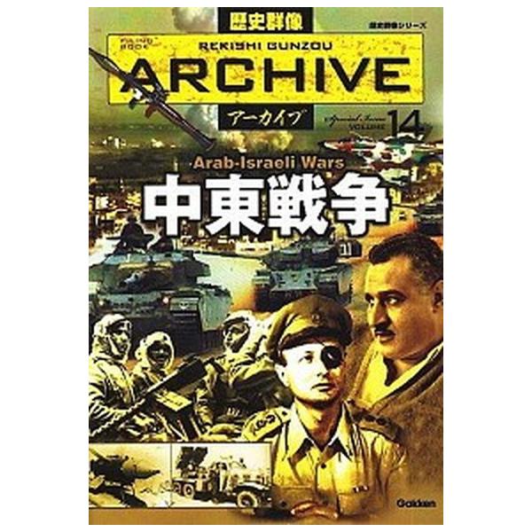 著者名：出版社名：学研パブリッシング発売日：2010年06月商品状態：良い※商品状態詳細は商品説明をご確認ください。