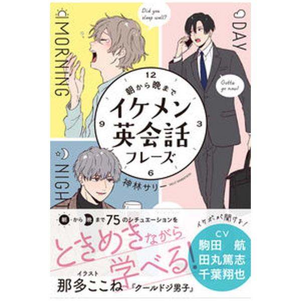 著者名：神林サリー出版社名：西東社発売日：2021年07月20日商品状態：非常に良い※商品状態詳細は商品説明をご確認ください。