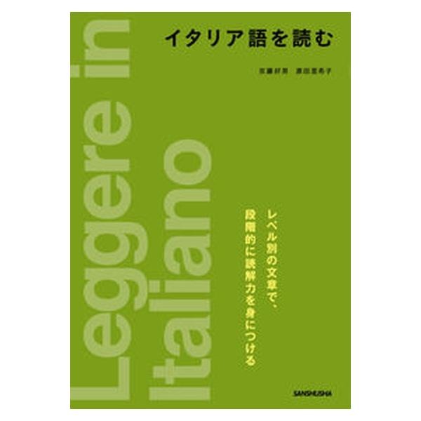 著者名：京藤好男、原田亜希子出版社名：三修社発売日：2022年01月30日商品状態：非常に良い※商品状態詳細は商品説明をご確認ください。