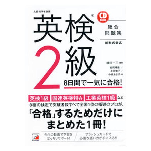 著者名：植田一三、岩間琢磨出版社名：明日香出版社発売日：2018年09月25日商品状態：非常に良い※商品状態詳細は商品説明をご確認ください。