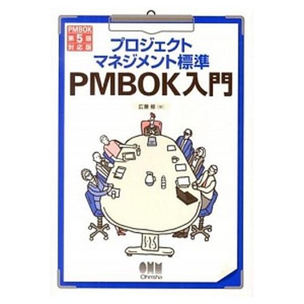 著者名：広兼修出版社名：オ−ム社発売日：2014年03月商品状態：非常に良い※商品状態詳細は商品説明をご確認ください。