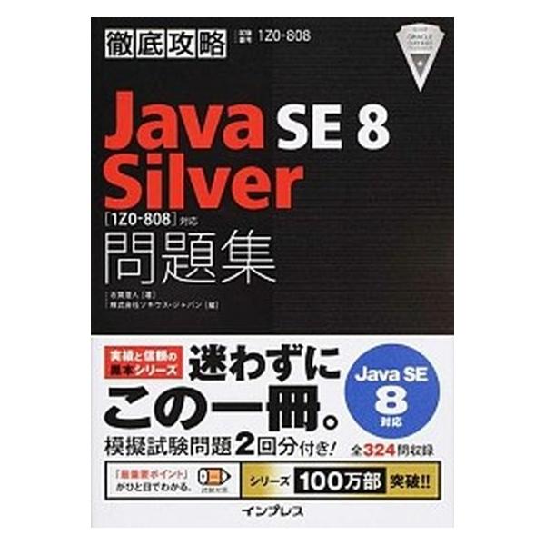 著者名：志賀澄人、ソキウス・ジャパン出版社名：インプレス発売日：2016年01月14日商品状態：非常に良い※商品状態詳細は商品説明をご確認ください。