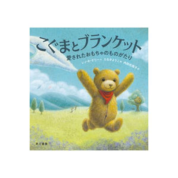 著者名：Ｌ．Ｊ．Ｒ．ケリー、たなかようこ出版社名：早川書房発売日：2021年01月15日商品状態：非常に良い※商品状態詳細は商品説明をご確認ください。
