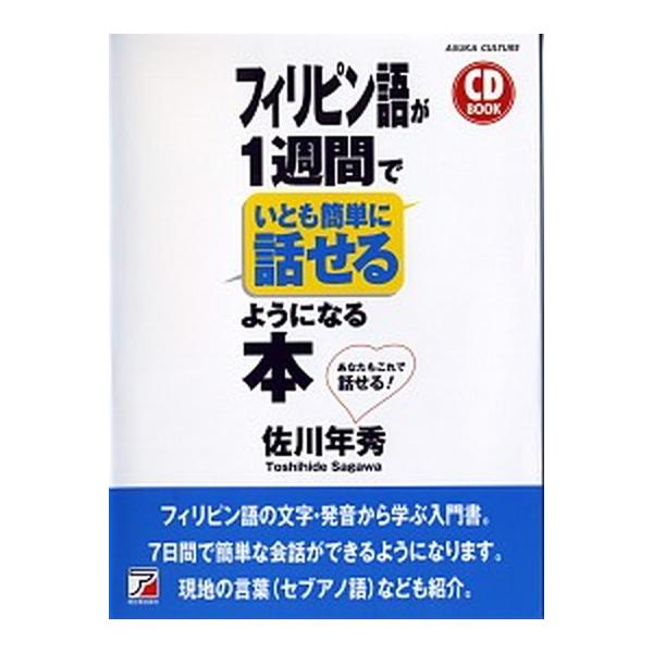 著者名：佐川年秀出版社名：明日香出版社発売日：2018年09月25日商品状態：非常に良い※商品状態詳細は商品説明をご確認ください。