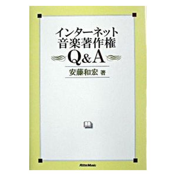 著者名：安藤和宏出版社名：リット−ミュ−ジック発売日：2003年10月商品状態：良い※商品状態詳細は商品説明をご確認ください。