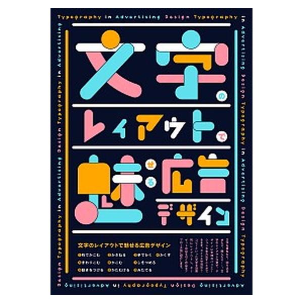 著者名：パイインターナショナル出版社名：パイインタ−ナショナル発売日：2018年03月16日商品状態：良い※商品状態詳細は商品説明をご確認ください。