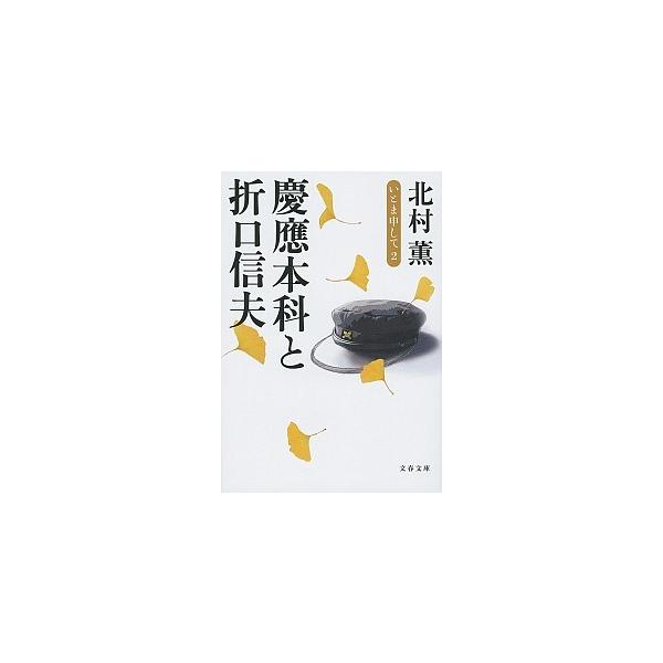 著者名：北村薫出版社名：文藝春秋発売日：2018年01月10日商品状態：非常に良い※商品状態詳細は商品説明をご確認ください。