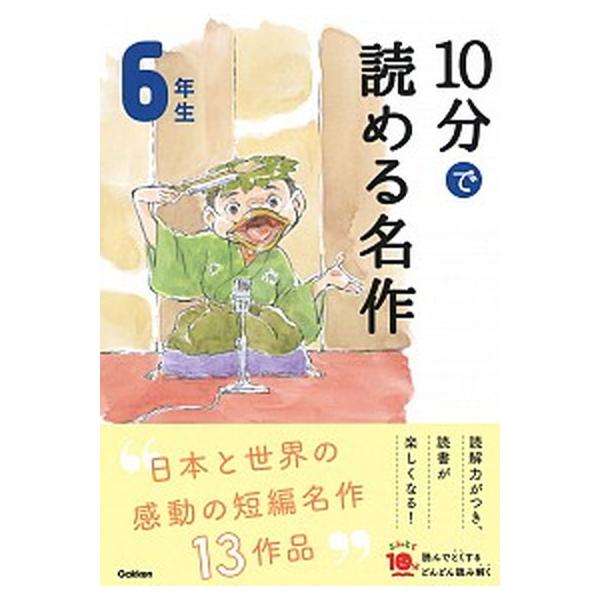 著者名：木暮正夫、岡信子出版社名：Ｇａｋｋｅｎ発売日：2019年09月17日商品状態：非常に良い※商品状態詳細は商品説明をご確認ください。