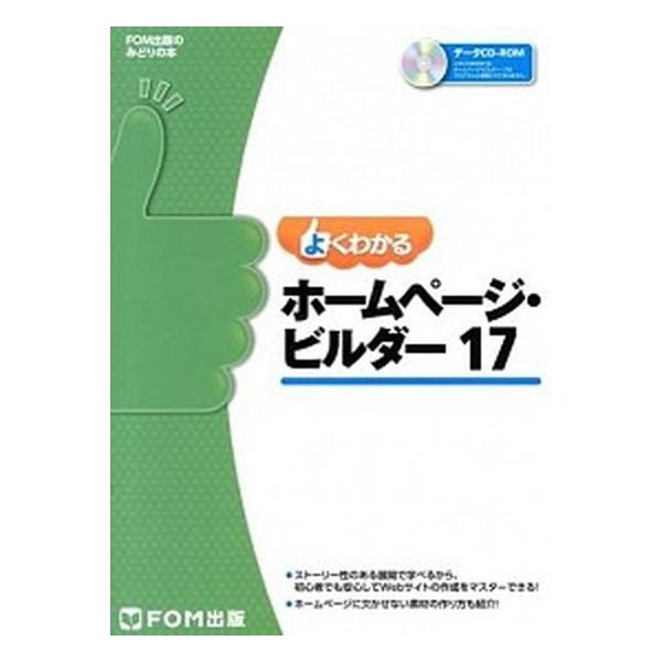 著者名：富士通エフ・オー・エム出版社名：富士通エフ・オ−・エム発売日：2013年05月商品状態：良い※商品状態詳細は商品説明をご確認ください。