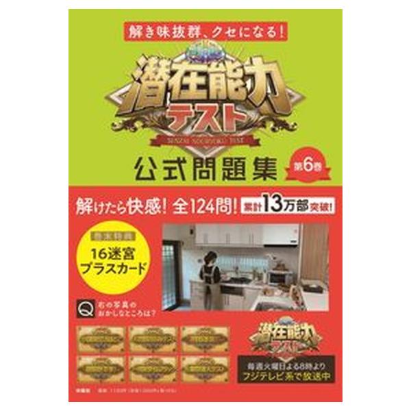 著者名：出版社名：扶桑社発売日：2021年11月10日商品状態：非常に良い※商品状態詳細は商品説明をご確認ください。