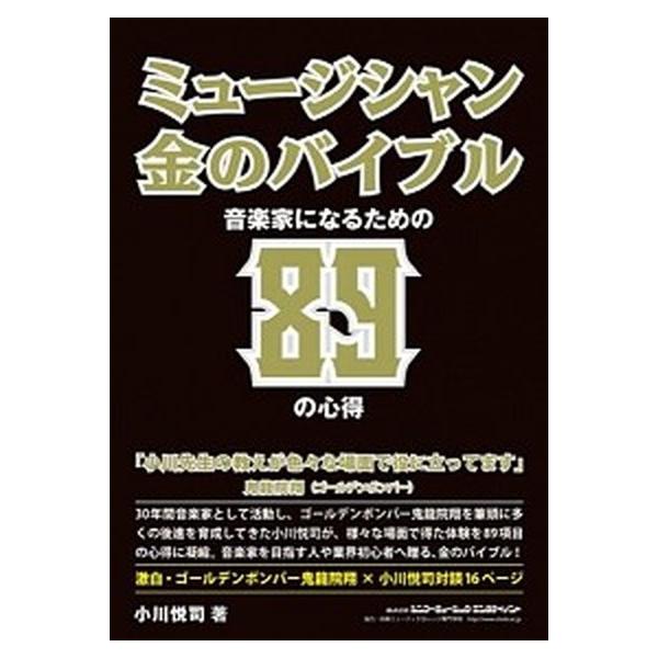 著者名：小川悦司出版社名：シンコ−ミュ−ジック・エンタテイメント発売日：2014年06月商品状態：非常に良い※商品状態詳細は商品説明をご確認ください。