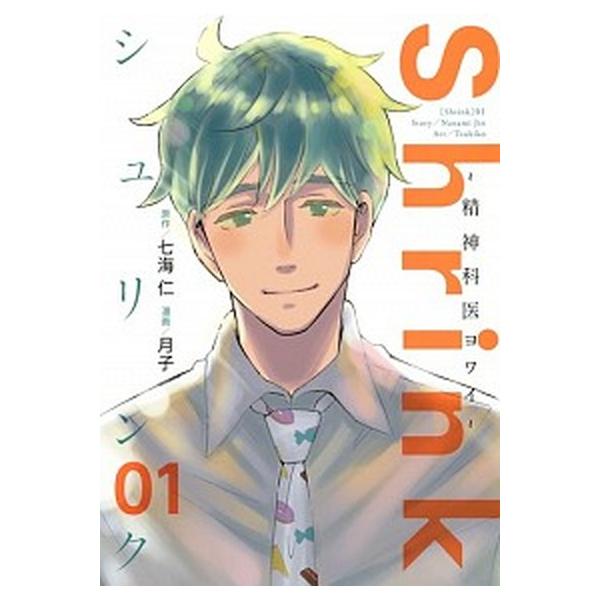 著者名：七海,仁、月子,漫画家出版社名：集英社発売日：2020年01月商品状態：非常に良い※商品状態詳細は商品説明をご確認ください。