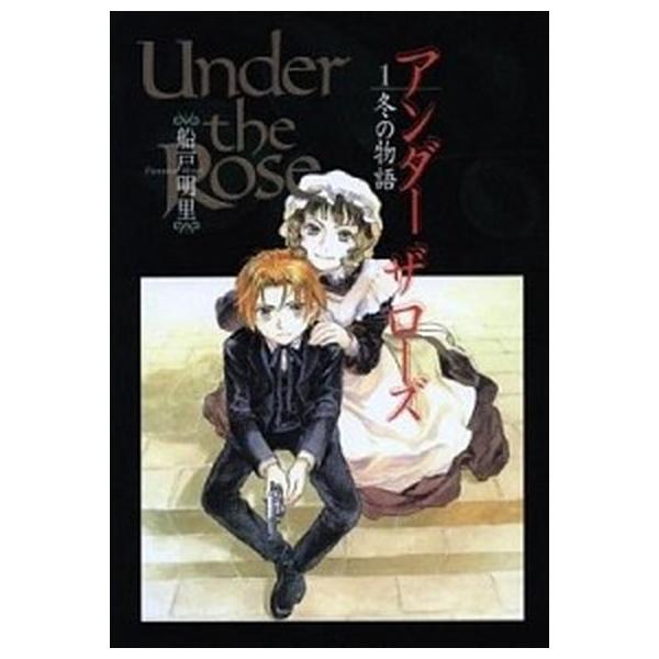 著者名：船戸,明里出版社名：幻冬舎商品状態：非常に良い※商品状態詳細は商品説明をご確認ください。