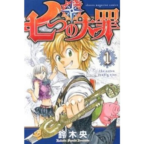 著者名：鈴木,央出版社名：講談社発売日：2013年02月商品状態：非常に良い※商品状態詳細は商品説明をご確認ください。
