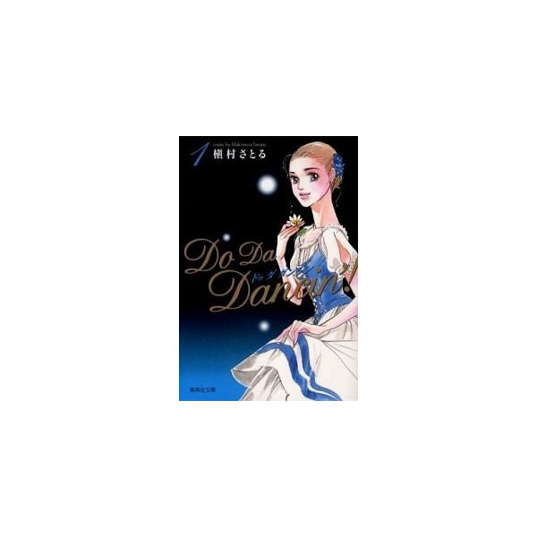 著者名：槇村さとる出版社名：集英社発売日：2008年06月23日商品状態：良い※商品状態詳細は商品説明をご確認ください。