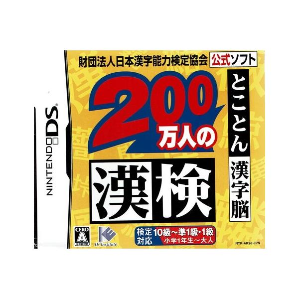 対応機種など：DS販売元：アイイーインスティテュート発売日：2006年11月09日商品状態：良い※商品状態詳細は商品説明をご確認ください。