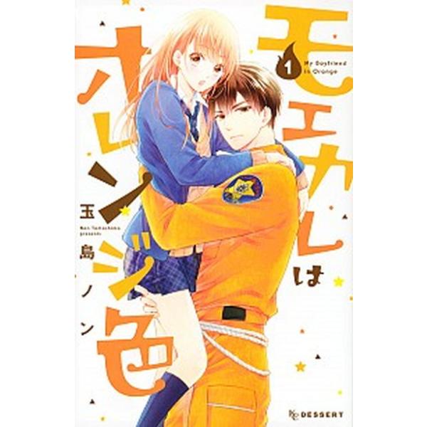 著者名：玉島,ノン出版社名：講談社発売日：2016年10月商品状態：非常に良い※商品状態詳細は商品説明をご確認ください。