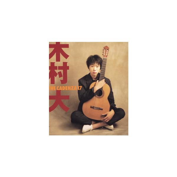 アーティスト：木村大販売元：ソニー・ミュージックレーベルズ発売日：1999年10月21日商品状態：良い※商品状態詳細は商品説明をご確認ください。