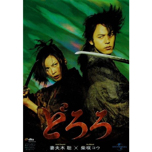 出演：妻夫木聡、杉本哲太、麻生久美子、柴咲コウ、瑛太、土屋アンナ販売元：NBCユニバーサル・エンターテイメントジャパン（同）発売日：2007年7月13日商品状態：非常に良い※商品状態詳細は商品説明をご確認ください。