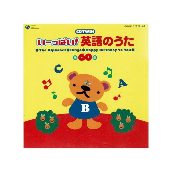 アーティスト：英語の歌（教材用）販売元：日本コロムビア発売日：2004年6月23日商品状態：非常に良い※商品状態詳細は商品説明をご確認ください。