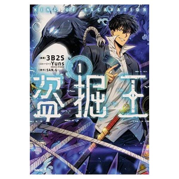 著者名：3B2S、Yuns、SAN.G出版社名：KADOKAWA発売日：2021年03月商品状態：非常に良い※商品状態詳細は商品説明をご確認ください。