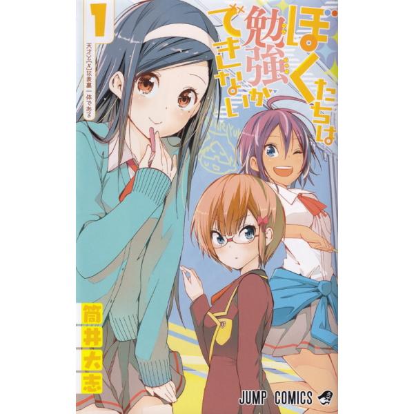 著者名：筒井,大志出版社名：集英社発売日：2017年06月商品状態：非常に良い※商品状態詳細は商品説明をご確認ください。