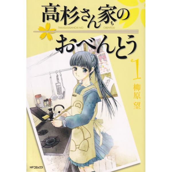 著者名：著:柳原 望出版社名：KADOKAWA/メディアファクトリー商品状態：非常に良い※商品状態詳細は商品説明をご確認ください。