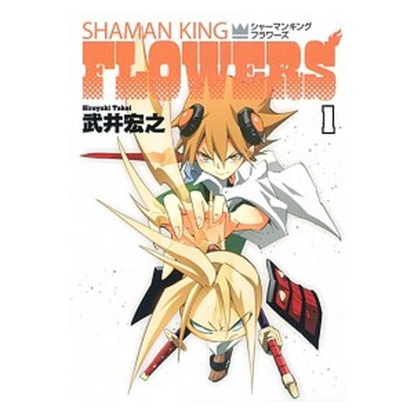 著者名：武井宏之出版社名：集英社発売日：2012年08月10日商品状態：良い※商品状態詳細は商品説明をご確認ください。