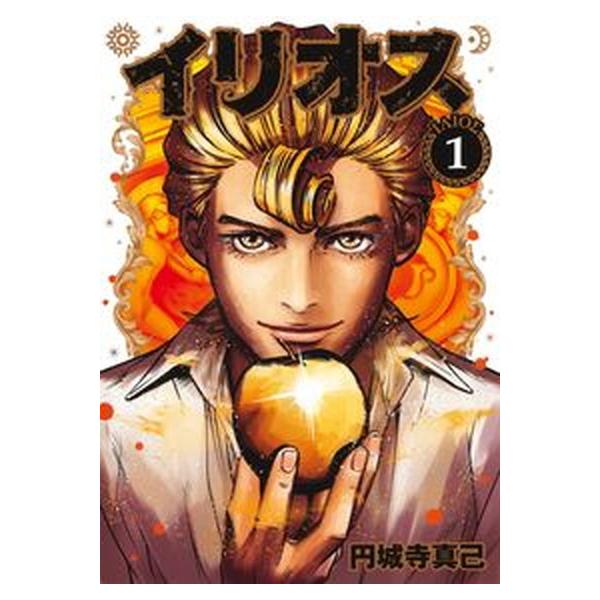 著者名：円城寺真己出版社名：集英社発売日：2022年08月19日商品状態：非常に良い※商品状態詳細は商品説明をご確認ください。
