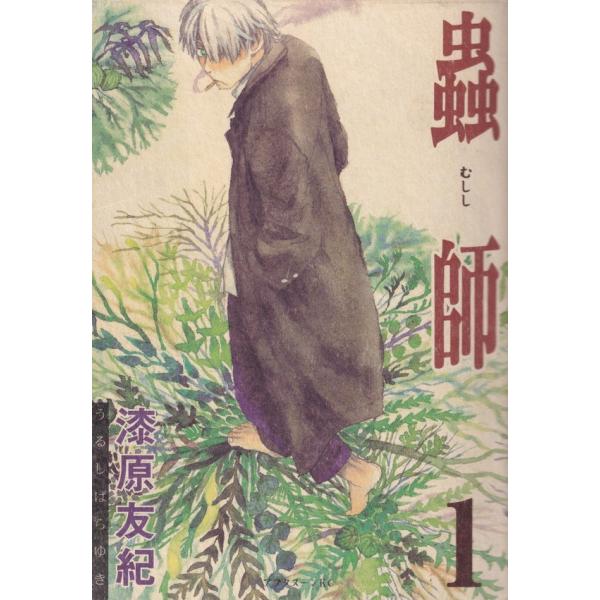 著者名：漆原,友紀出版社名：講談社発売日：2000年11月商品状態：良い※商品状態詳細は商品説明をご確認ください。
