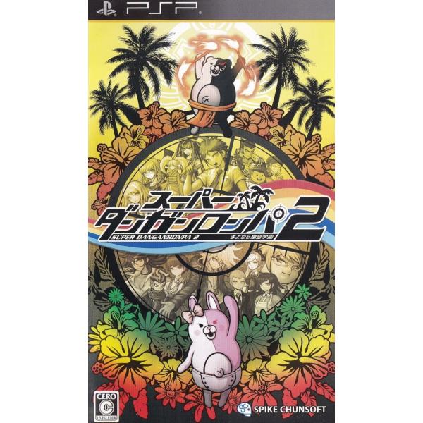 対応機種など：PSP販売元：スパイク・チュンソフト発売日：2012年07月26日商品状態：良い※商品状態詳細は商品説明をご確認ください。
