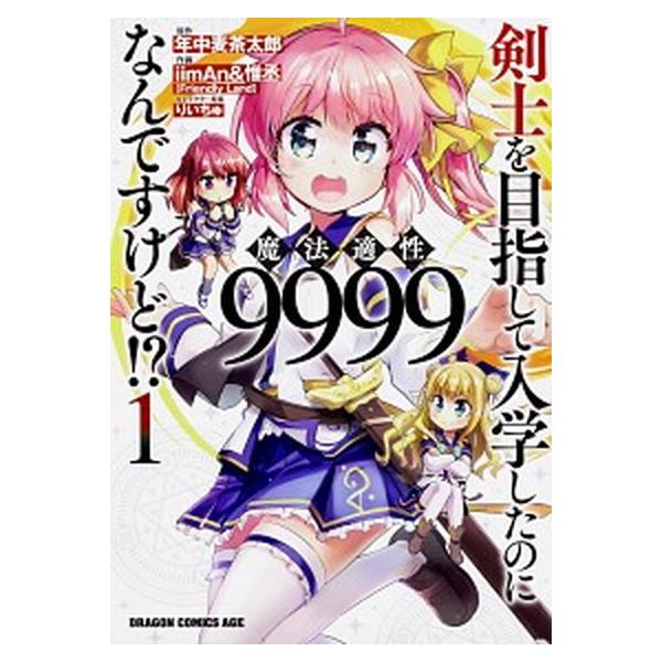 著者名：年中麦茶太郎、ｉｉｍＡｎ出版社名：ＫＡＤＯＫＡＷＡ発売日：2018年06月15日商品状態：非常に良い※商品状態詳細は商品説明をご確認ください。